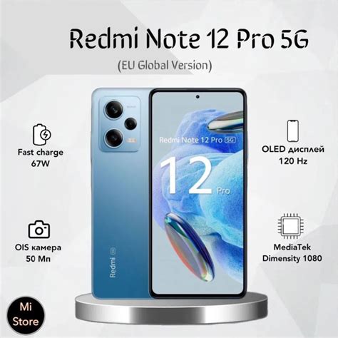 Смартфон Redmi Note 12 Pro 128 ГБ 6 ГБ Синий OLED/AMOLED 2 SIM купить c ...