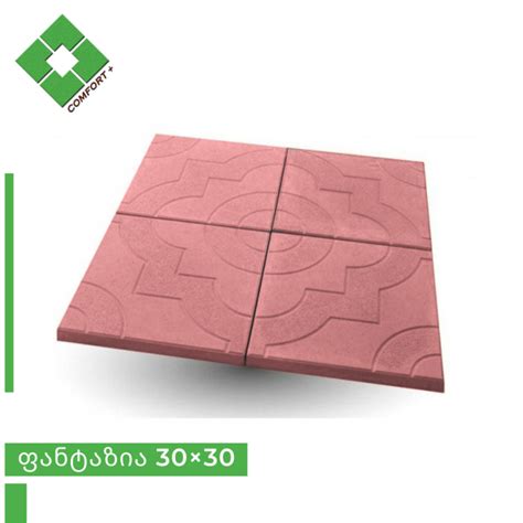 მოსაპირკეთებელი ფილები გვერდი 3