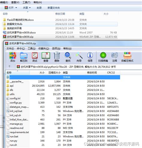 [附源码]基于flask框架农机共享平台 python mysql 论文 开源农机信息化平台 csdn博客