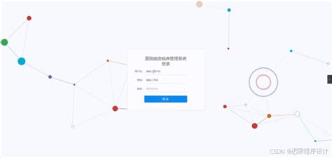计算机毕业设计springboot医院病房病床管理系统 基于spring Boot的医院病房床位智能管理系统 Spring Boot架构下的