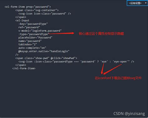 Vue项目实战之点击小眼睛实现input密码框内容显示与隐藏vue El Icon 眼睛 Csdn博客