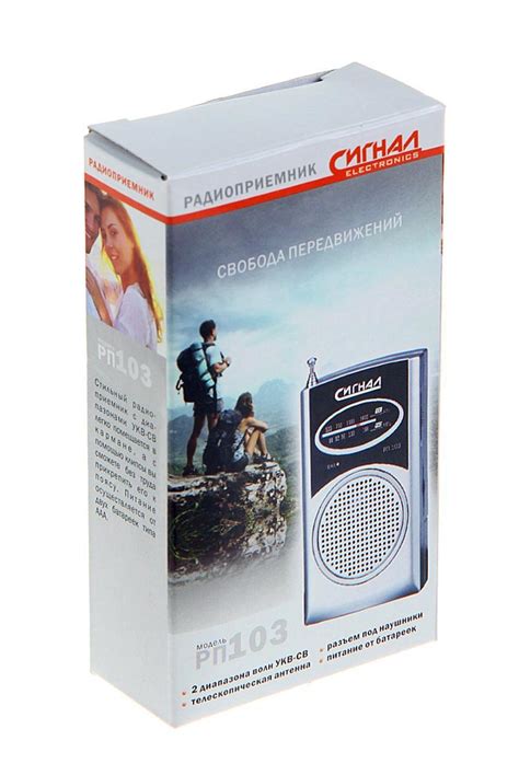 Радиоприёмник Сигнал РП 103