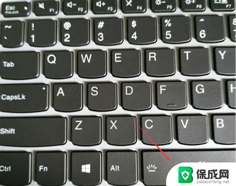 联想笔记本电脑键盘背光灯怎么关闭 联想笔记本键盘灯怎么关掉 保成网