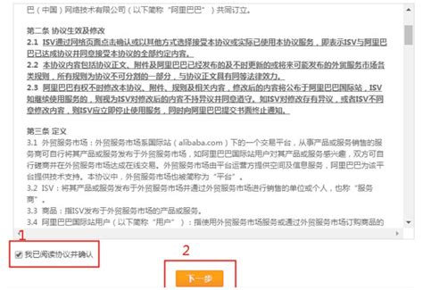 服务商入驻指南