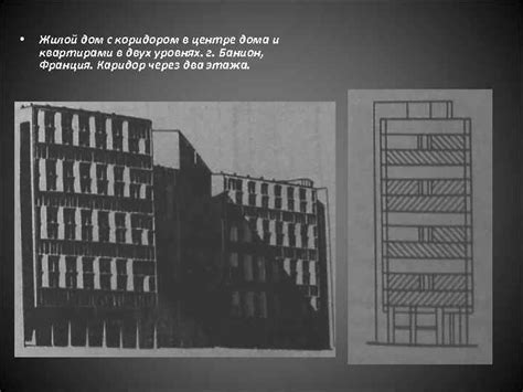Дома галерейного и коридорного типа Дома коридорного