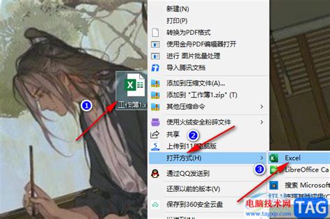 Excel显示或隐藏单元格内容的方法电脑技术网it资讯游戏攻略手机教程电脑教程无线路由器设置设置无线路由器办公软件教程电脑