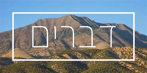 Devarìm Cosa è La Semikhà” Morashà