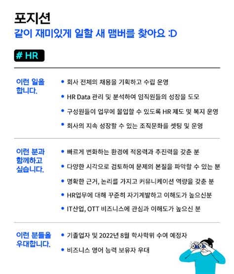 콘텐츠웨이브 채용공고 hr 신입사원 공개채용 2022년 채용