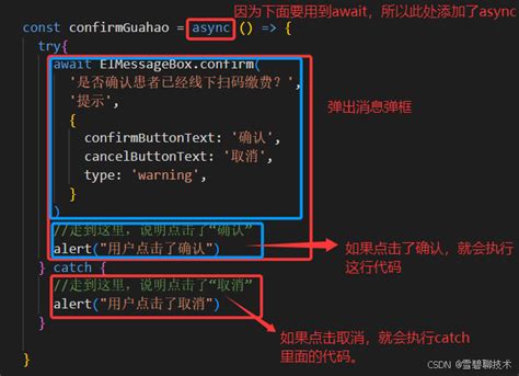 Element Plus中messagebox消息弹框组件的使用elmessagebox Csdn博客