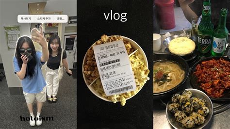 Vlog 종강한 대학생은 뭐하고 사냐면요🛌 영화 인사이드아웃2 본 날 동네 공원에서 힐링하기🍃 대학생 브이로그 Youtube