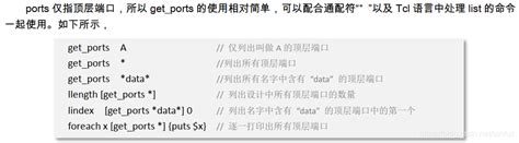 vivado使用误区与进阶之6：tcl在vivado中的应用 tcl current csdn博客