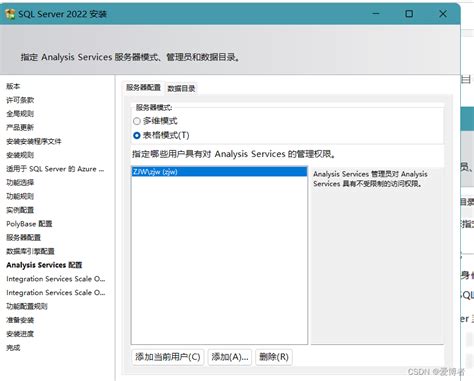 windows11 sql server 2022的安装 windows 11安装sql server csdn博客