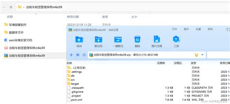 出租车租赁管理系统源码开题java出租车管理系统 Csdn博客