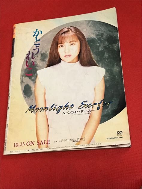 Yahooオークション Beppin べっぴん1991年11月号no88椎名美里細