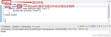 Java源文件组织与命名规则详解 Csdn博客 Java源文件组织与命名规则详解 Csdn博客