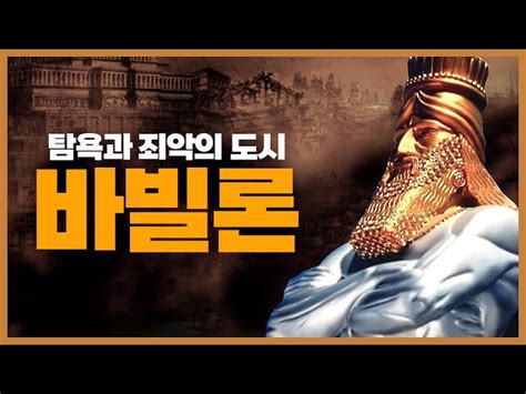 느부갓네살 2세의 업적