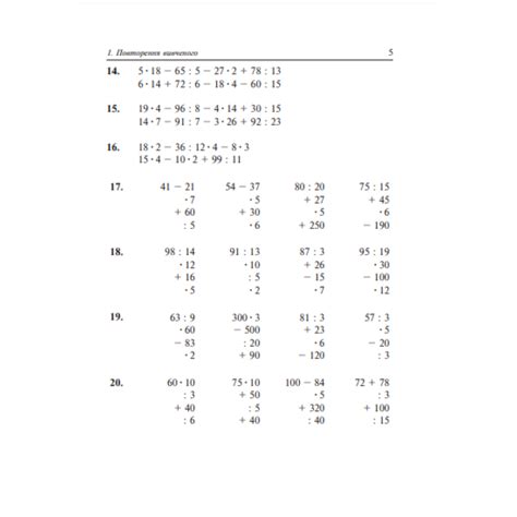 НУШ Збірник Задачі вправи тести Богдан Математика 4 клас Будна