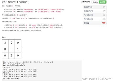Leetcode地平线专场——第308场周赛题解leetcode第 380 场周赛题目 Csdn博客