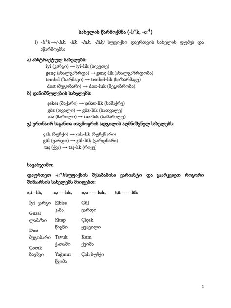 თურქული ენის სახელმძღვანელო 2 Pdf