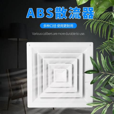 ABS Diffuser Central Air Conditioning Air Outlet Integrated Ceiling ABS Square Diffuser Pipe