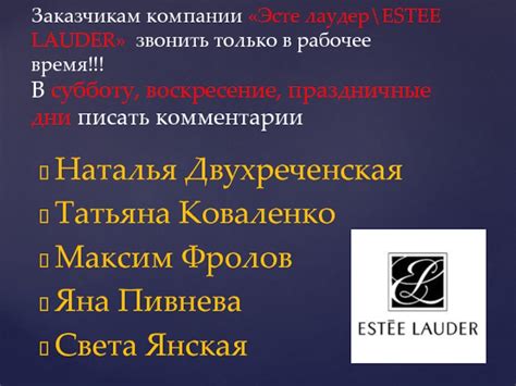 Эсте лаудер