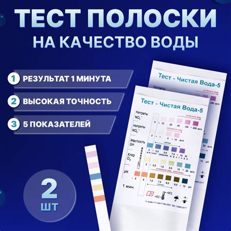 Тест полоски для определения жесткости воды — купить по низкой цене на ...