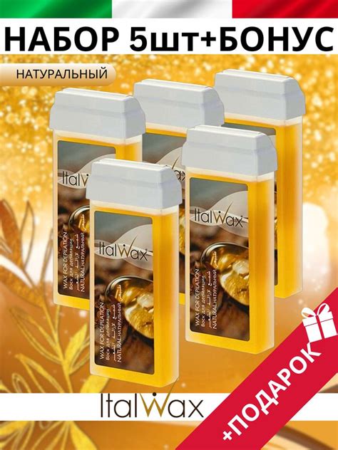 ITALWAX Воск в картридже теплый для депиляции Натуральный 100 мл. 5 ...