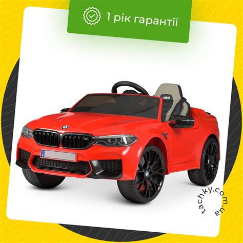 Детский Электромобиль BMW M5 (2 Мотора По 35W, 1аккум, MP3, TF) Bambi M ...