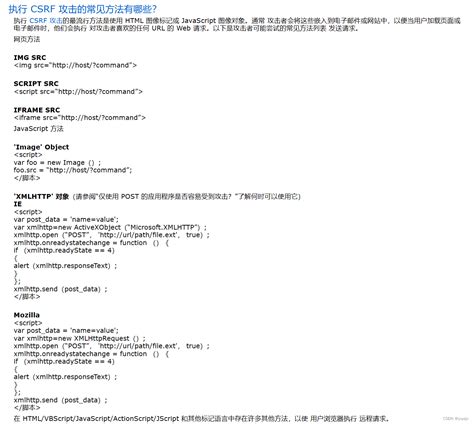 dvwa csrf（跨站请求伪造） 完成dvwa中跨站请求伪造攻击csrf low难度 实验 在未知用户密码的情况下直接修改用 csdn博客