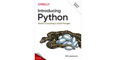 A 초보 프로그래머를 위한 하드웨어 및 소프트웨어 Python 소개 제 2판 Book