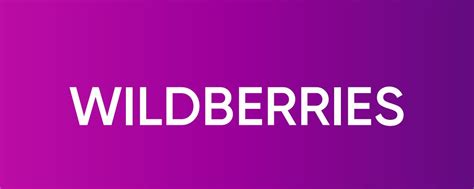 ПВЗ Wildberries Рошаль, улица Карла Маркса, 26А | Как добраться: Пункт ...