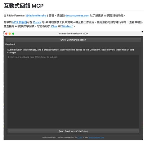 大倫 [ 讓你的cursor從500次快速對話變2500次 ] 三週前，github上有一個 mcp 橫空出世，當你安裝後，可讓原本每月