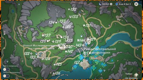 [Фонтейн Ii] Институт кинетической энергии Новый Исследовательский институт Фонтейна Сундуки