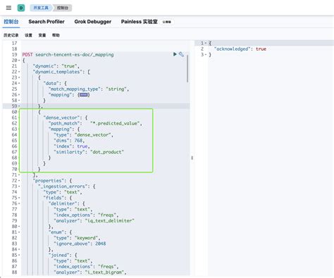 Elasticsearch Service 腾讯云 Es Rag
