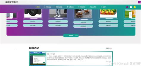 【开题报告】基于springboot vue网咖管理系统（程序 源码 论文 计算机毕业设计 csdn博客