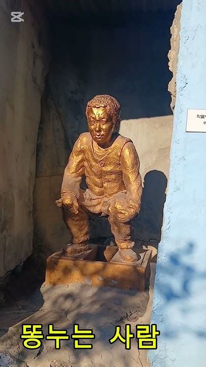 똥 누는 아이 Youtube