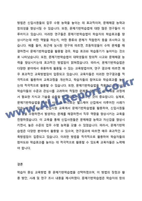 평생교육방법론에 대한 연구로 평생교육방법론 중에서 나에게 관심이 가는 방법을 선정하고 선정이유와 교육방법 활용 방안 및 사례나 관련된 연구물 등을 제시해 보세요기타방송통신