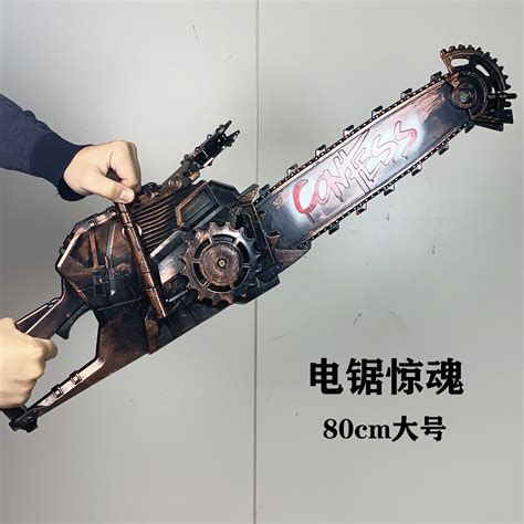 电锯惊魂三角洲行动周边武器模型大号可转动道具cos儿童男孩玩具真香警告！游戏推荐淘宝游戏网