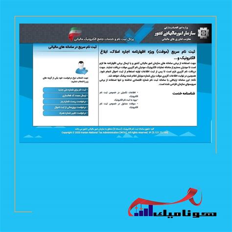 Hunamikacc ⭕️ برای ارسال اظهارنامه املاک ، نیاز به ثبت نام مالک در