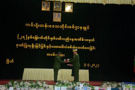 ကမ်းရိုးတန်းဒေသတိုင်းစစ်ဌာနချုပ်၏ ၂၇ နှစ်မြောက် တိုင်းနှစ်ပတ်လည်နေ့ အခမ်းအနား ကျင်းပ Myawady