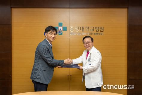 중앙대병원 휴딧 디지털치료제 개발 맞손 전자신문
