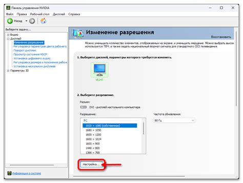 Как изменить разрешение экрана в Windows 11