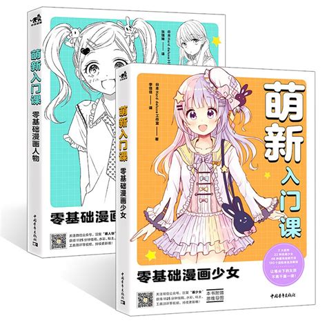 How To Draw Manga ：zero Basic Comic Girl Ketch Comic Book Anime Drawing