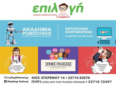 Φροντιστήρια Ο δρομος για τα ονειρα κ τις φιλοδοξιες σου περνα απο τις εξετασεις αλλα δεν