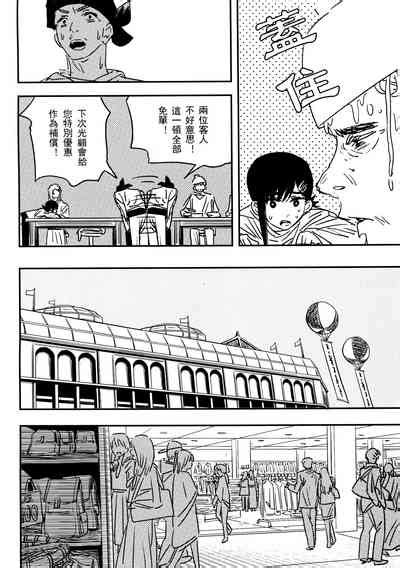 玛奇玛的假日 上篇 Nhentai Hentai Doujinshi And Manga