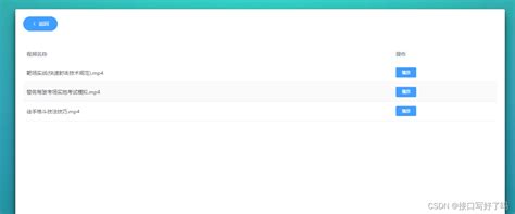 【视频流上传播放功能】前后端分离用springboot Vue简单实现视频流上传和播放功能【详细注释版本，包含前后端代码】视频流中添加代码