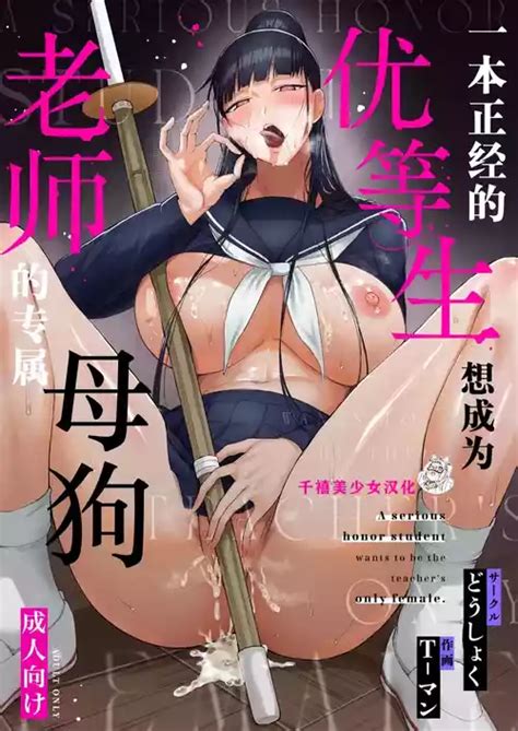 Artist T Man Nhentai Hentai Doujinshi And Manga