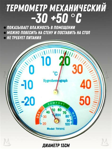 Метеостанции механические купить по низкой цене на Яндекс Маркете