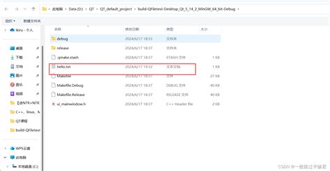 QT 的文件 CSDN博客