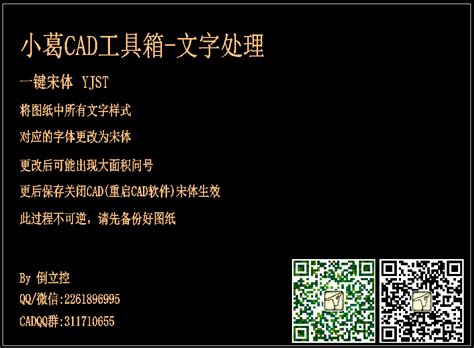 cad常用字体 cad文字字体批量统一 一键改字体，有源码 csdn博客